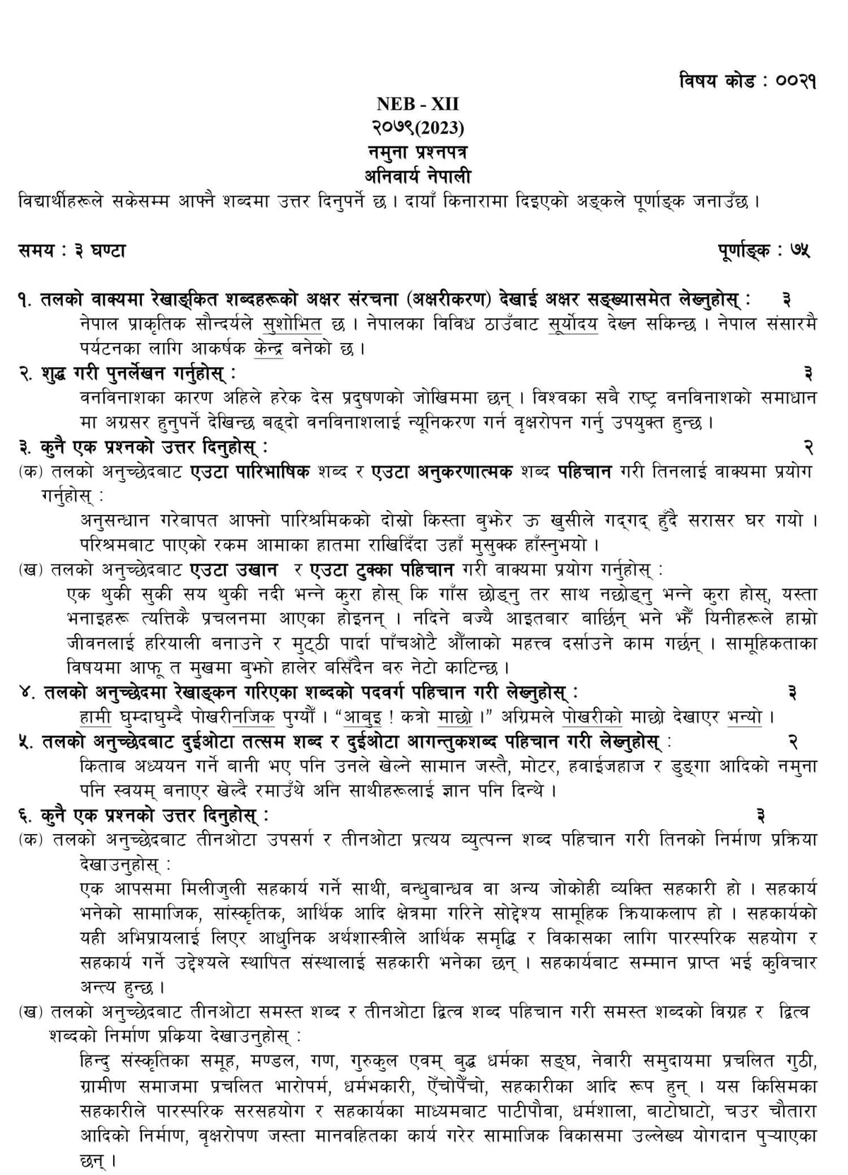 Class 12 Nepali Model Question 2082 (With Solution)